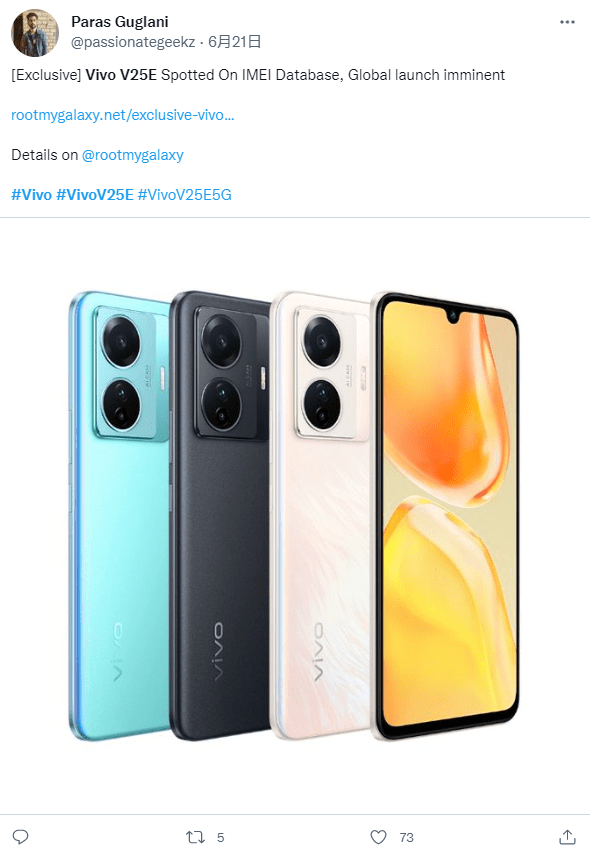 vivo V25e 新手机现身 Google Play：搭载联发科 Helio G99 芯片_内存_FunTouch_内置