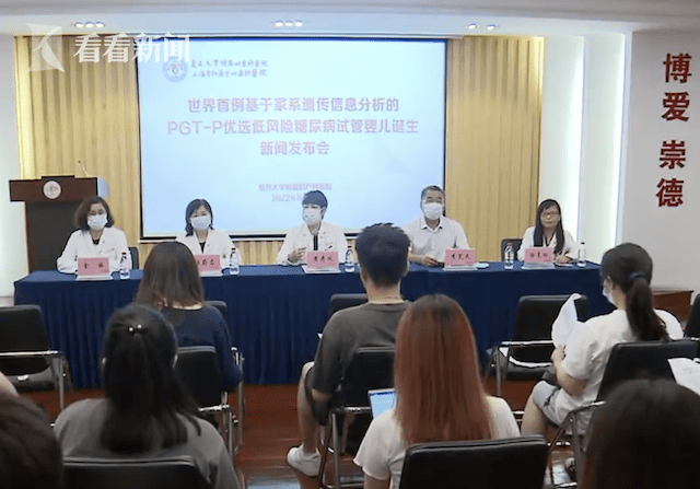 世界首例！基于家系遗传信息的PGT-P试管婴儿在沪诞生_黄荷凤_基因_疾病