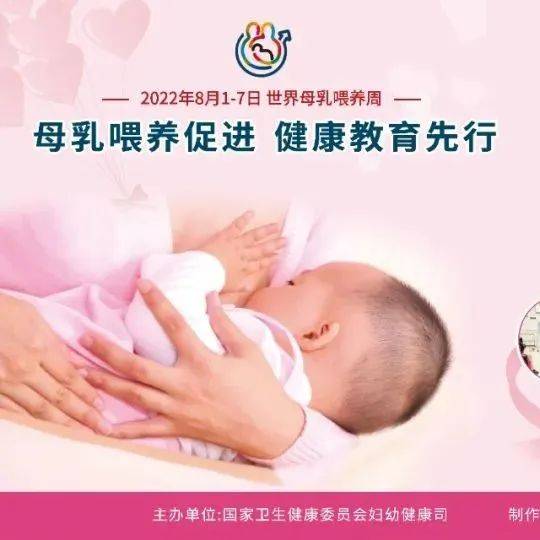 世界母乳喂养周 一图读懂 史上最全母乳喂养知识宝宝婴儿乳房