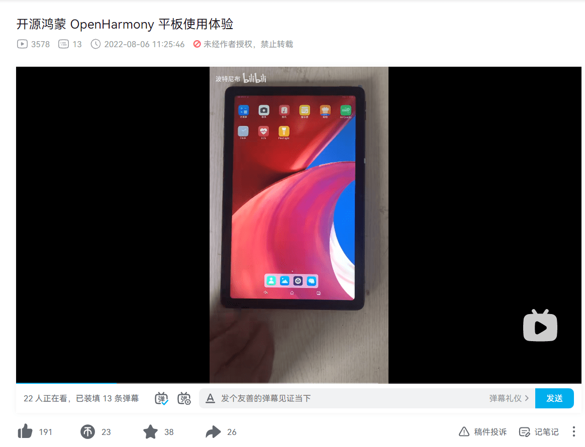 平板电脑运行开源鸿蒙OpenHarmony 3.2 Beta 1体验_系统_能力_OpenAtom