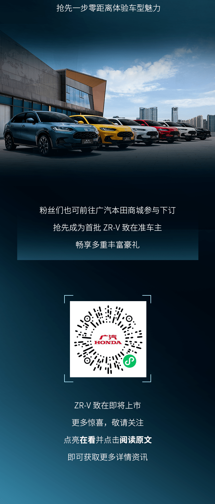16.8万元起，广汽本田全新全球SUV ZR-V致在来啦！_搜狐汽车_搜狐网