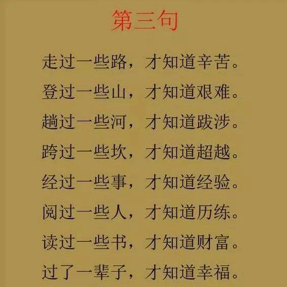 即使你已经老板了,也要记住这金子般七句话!美文人生鸡汤