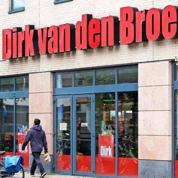【荷兰】最好的广告：超市集团Dirk冻结上百种商品价格总经理答记者问_辛格_莫尔斯_成本