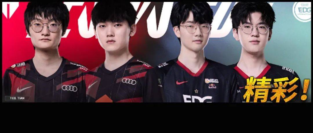 TES3比2带走EDG，成功晋级S12！_比赛_Viper_莱文