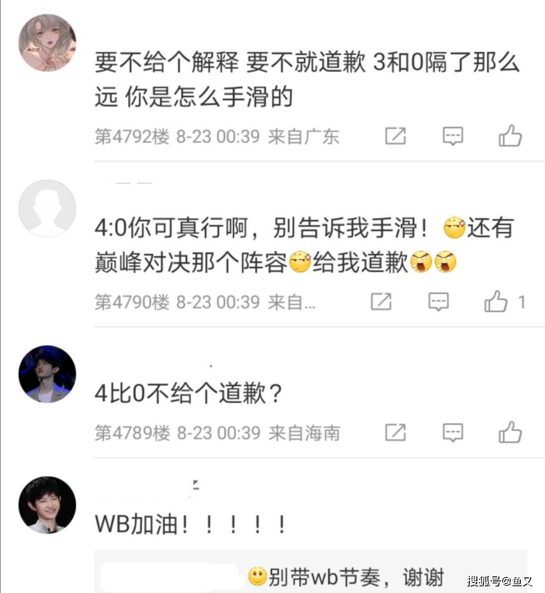 KSG运营把比分写成4-0，AG粉丝破防：我们已经道歉，你还不道歉？_战队_嘲讽_工作失误