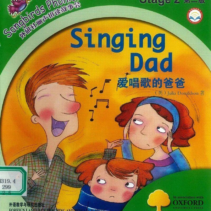 点点英语悦读绘预告 | Singing Dad爱唱歌的爸爸_活动_English_开封市