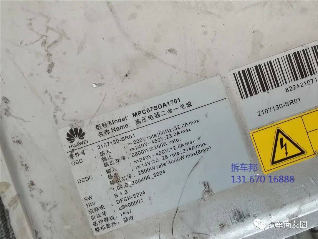 华为6.6kw/11kw双向车载充电机OBC【售】_搜狐汽车_搜狐网