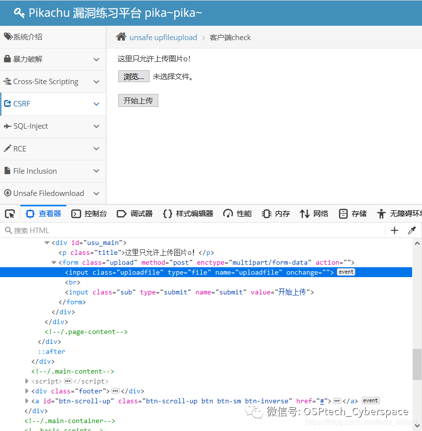 【漏洞解析】一文读懂文件上传漏洞的原理、攻击与防御_php_检测_tupian