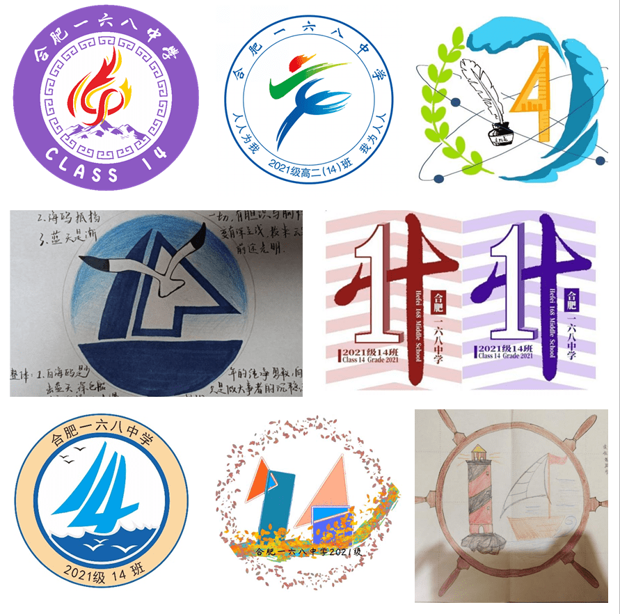 班徽设计展风采 扬帆起航新征程_班级_活动_苏严