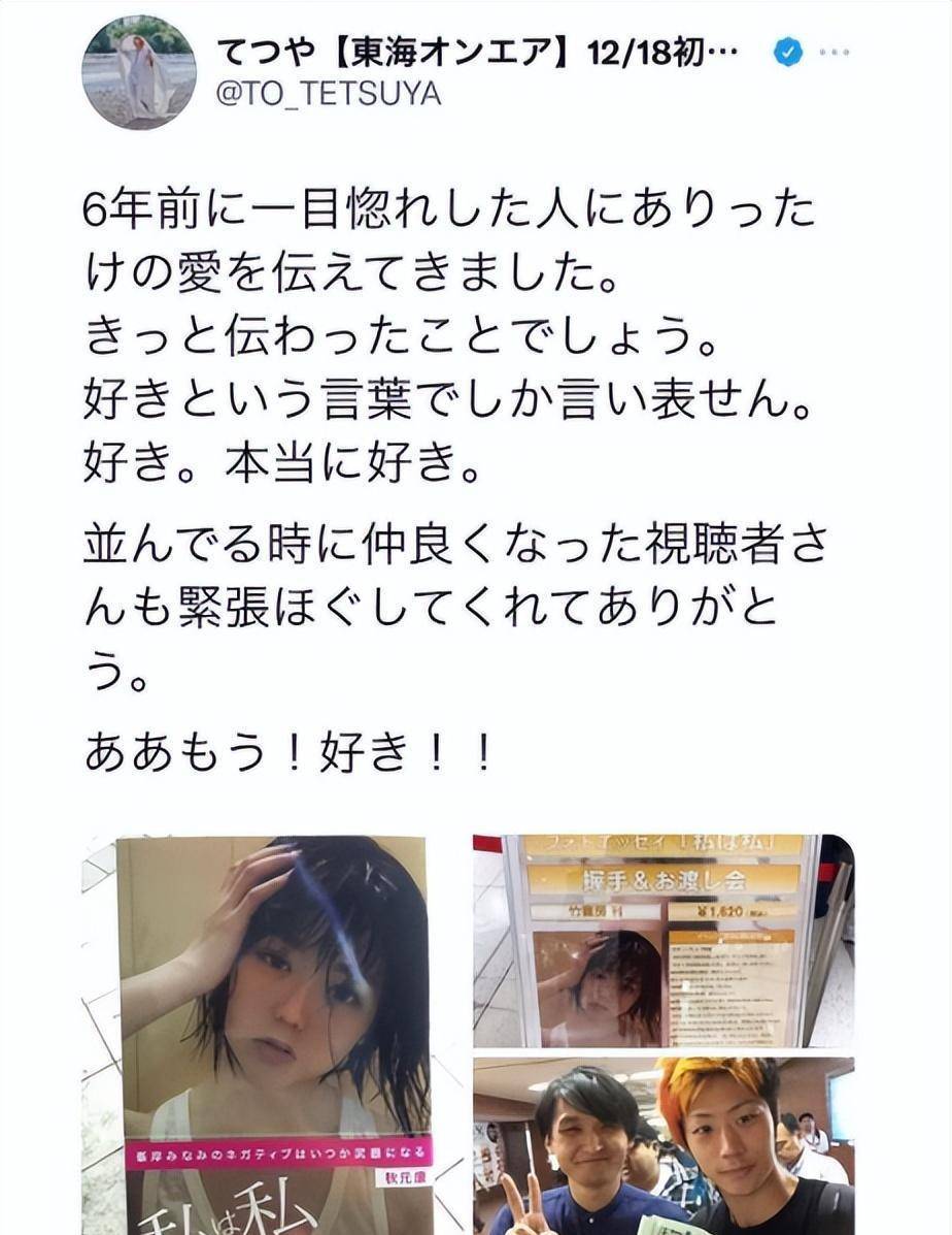 又一日本国民女爱豆结婚！曾因恋爱剃光头谢罪，老公是12年老粉_Tetsuya_air_on