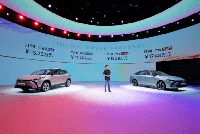 超电智能座舱+L2级智驾系统！几何G6/M6预售15.28万元起_搜狐汽车_搜狐网