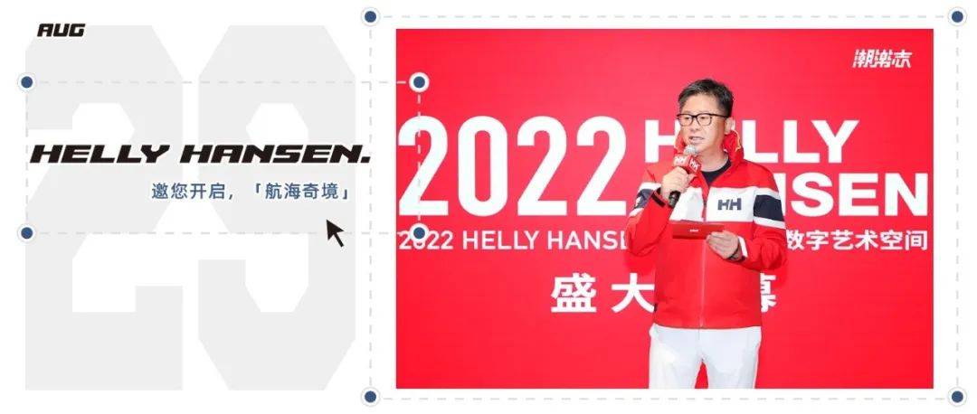 潮地探访 | 与Helly Hansen大中华区CEO独家对话，揭秘上海旗舰店的「航海奇境」。_品牌_艺术_空间