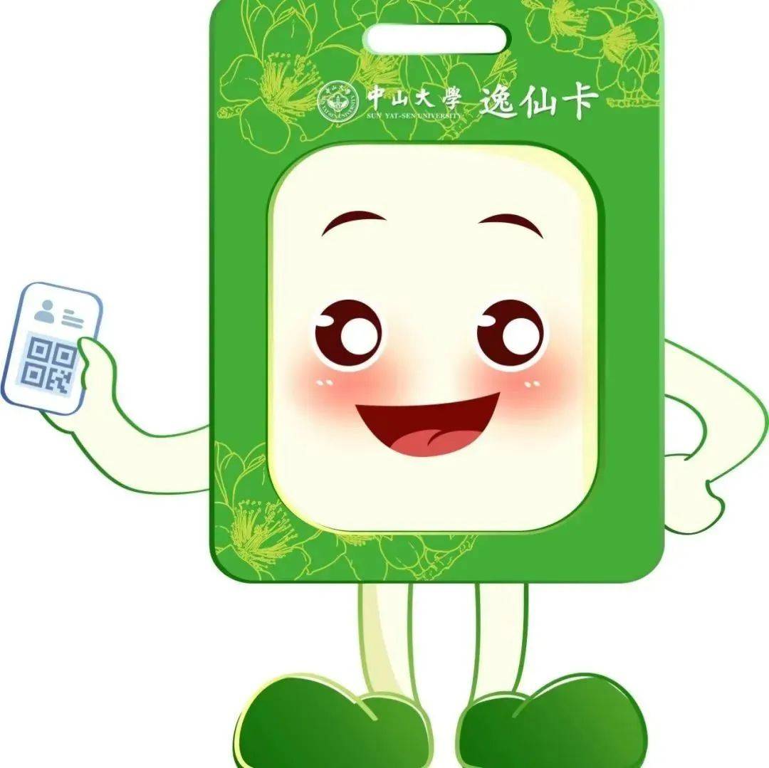 新生攻略｜校园卡使用指引_钱包_微信_虚拟