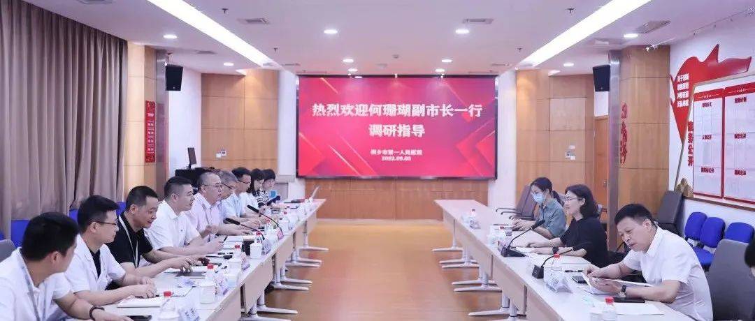 副市长何珊瑚莅临桐乡一院调研指导 工作 建设 改扩建