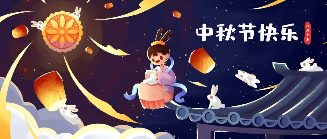 活动方案 | 幼儿园中秋节活动方案来啦~（小、中、大班都在这了！）_月饼_节日_来历