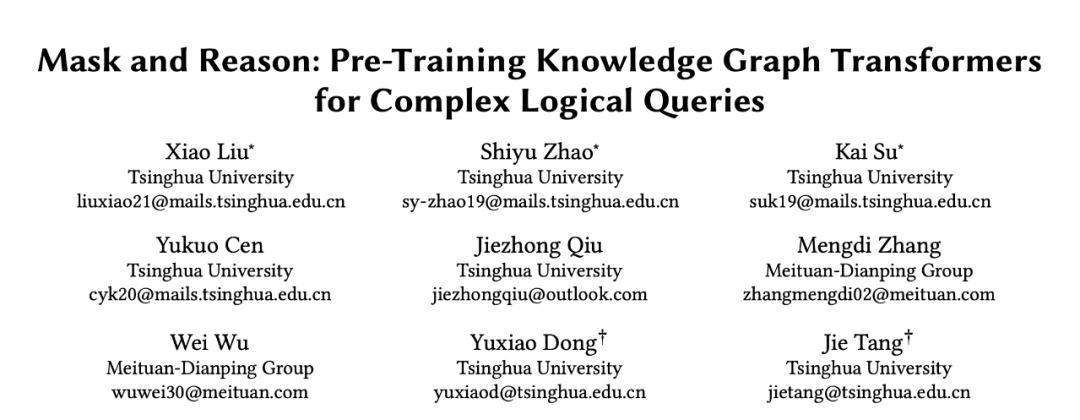 KDD 2022 | kgTransformer：基于知识图谱与Transformer的复杂逻辑查询_训练_Mask_模型