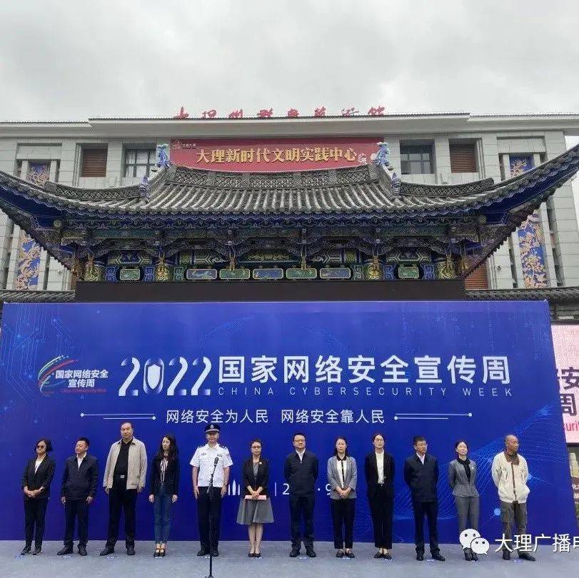 今天启动！共筑网络安全防线 相关 活动 宣传周