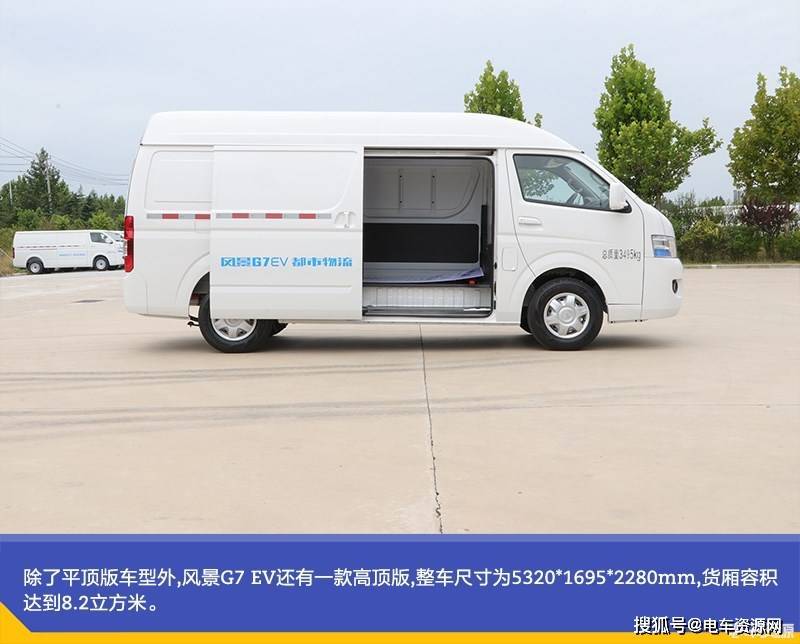 大空间还能下地库 多彩风景G7 EV静态实拍_搜狐汽车_搜狐网