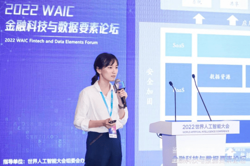 【WAIC 2022】星环科技隐私计算助力数据要素安全流通_IaaS_导致用户_企业