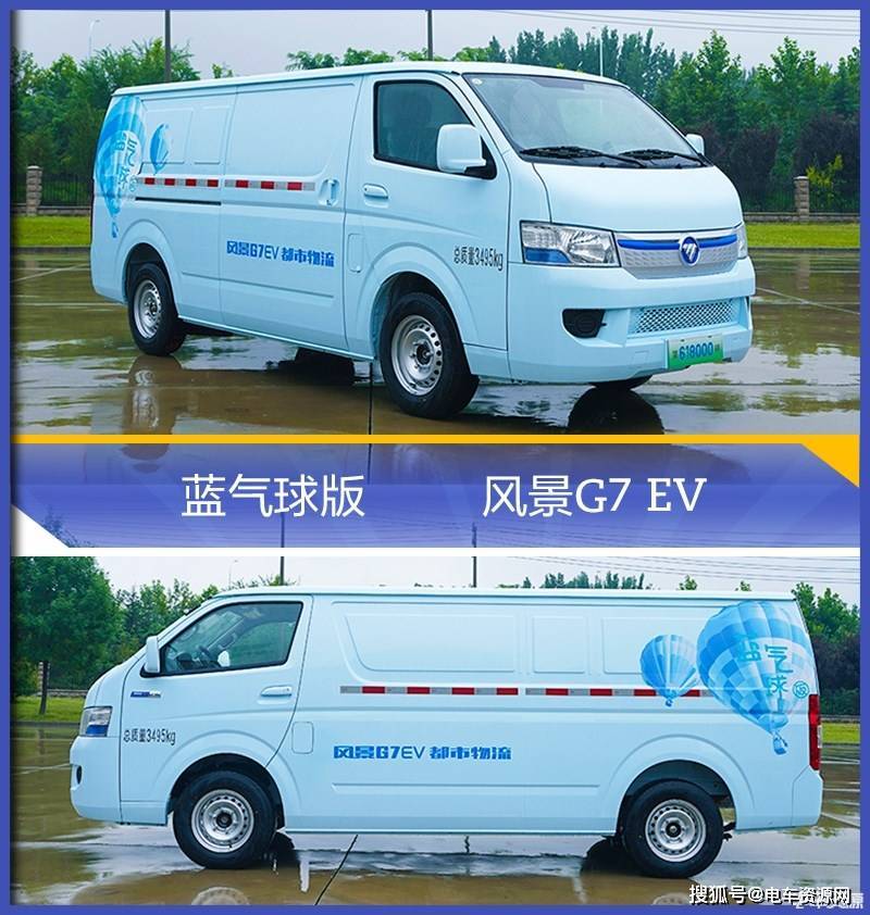 大空间还能下地库 多彩风景G7 EV静态实拍_搜狐汽车_搜狐网
