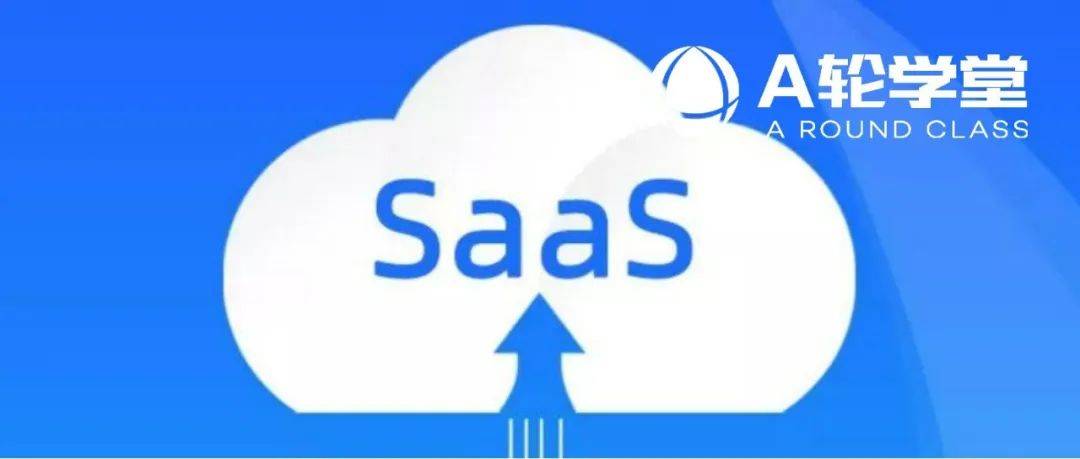 连Salesforce都这样了，SaaS赛道还有希望吗？_公司_毛利润_Emcloud