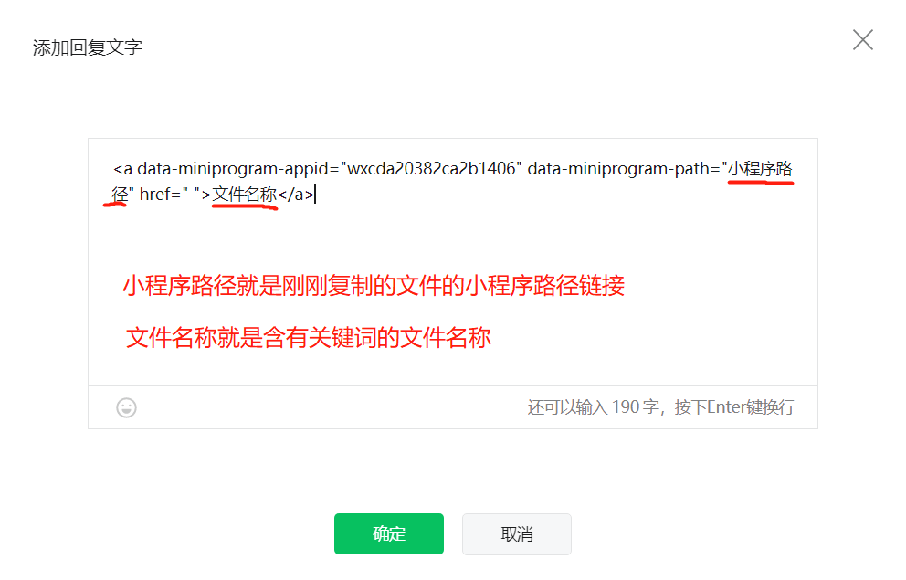 微信公众号如何设置关键词回复wordexcelpdfppt等文件？程序进行wxcda