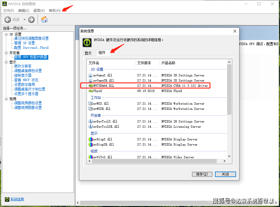 CST启用GPU加速的调试 | 达索系统百世慧_cst_版本_支持