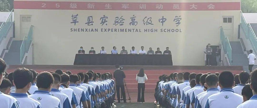 响鼓催征，军训开营——莘县实验高中举行25级军训动员大会级新生教育张路波