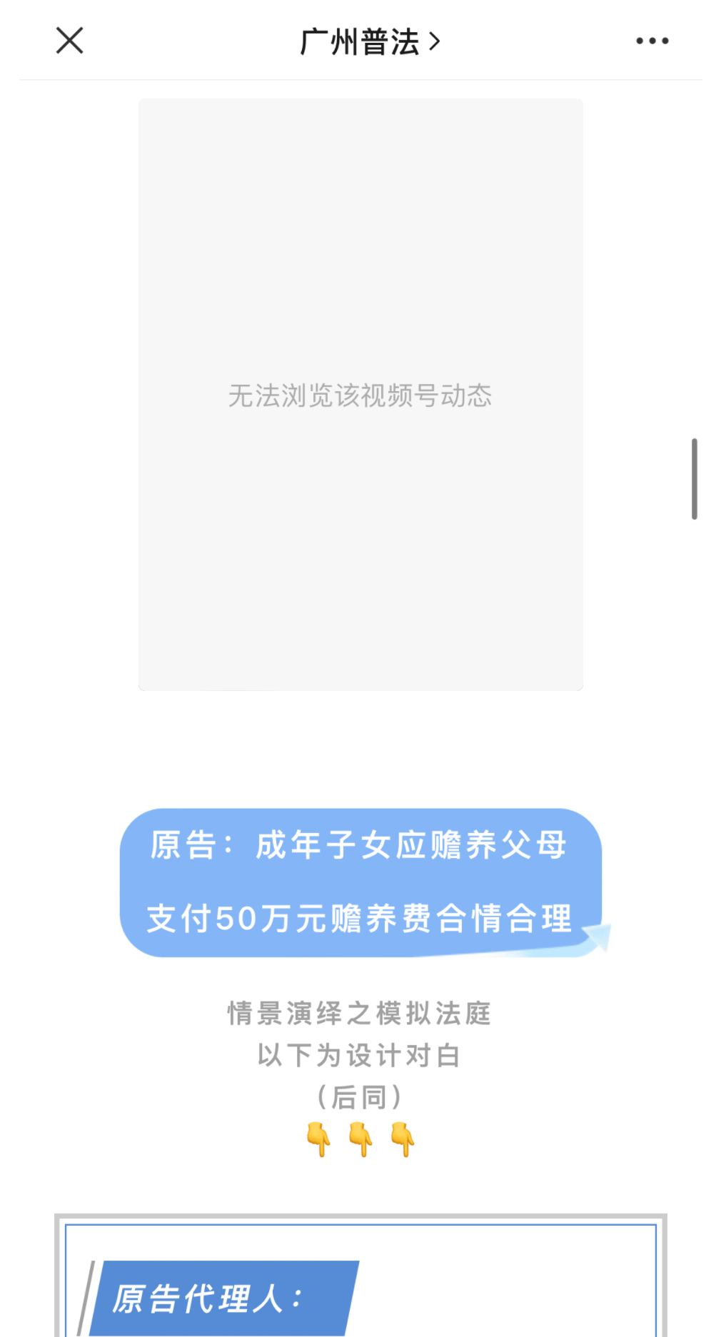 姐姐拒绝给弟弟买房被父母起诉？广州司法局：案例源自今日头条，文章为 情景演绎”张女士普法红星