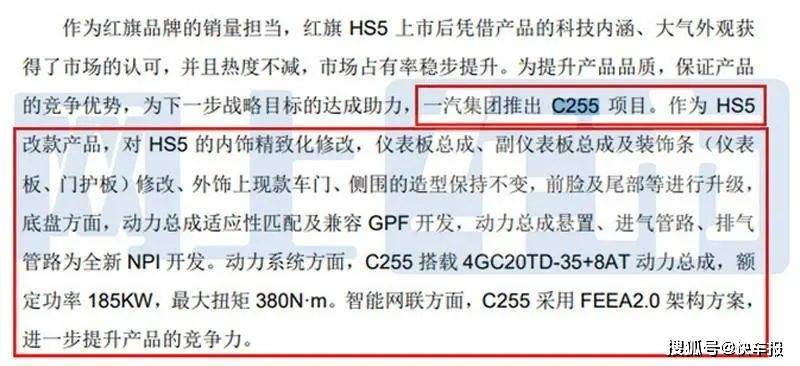 期待感十足，红旗新款HS5谍照曝光，H9同款格栅+8AT变速箱_搜狐汽车_搜狐网
