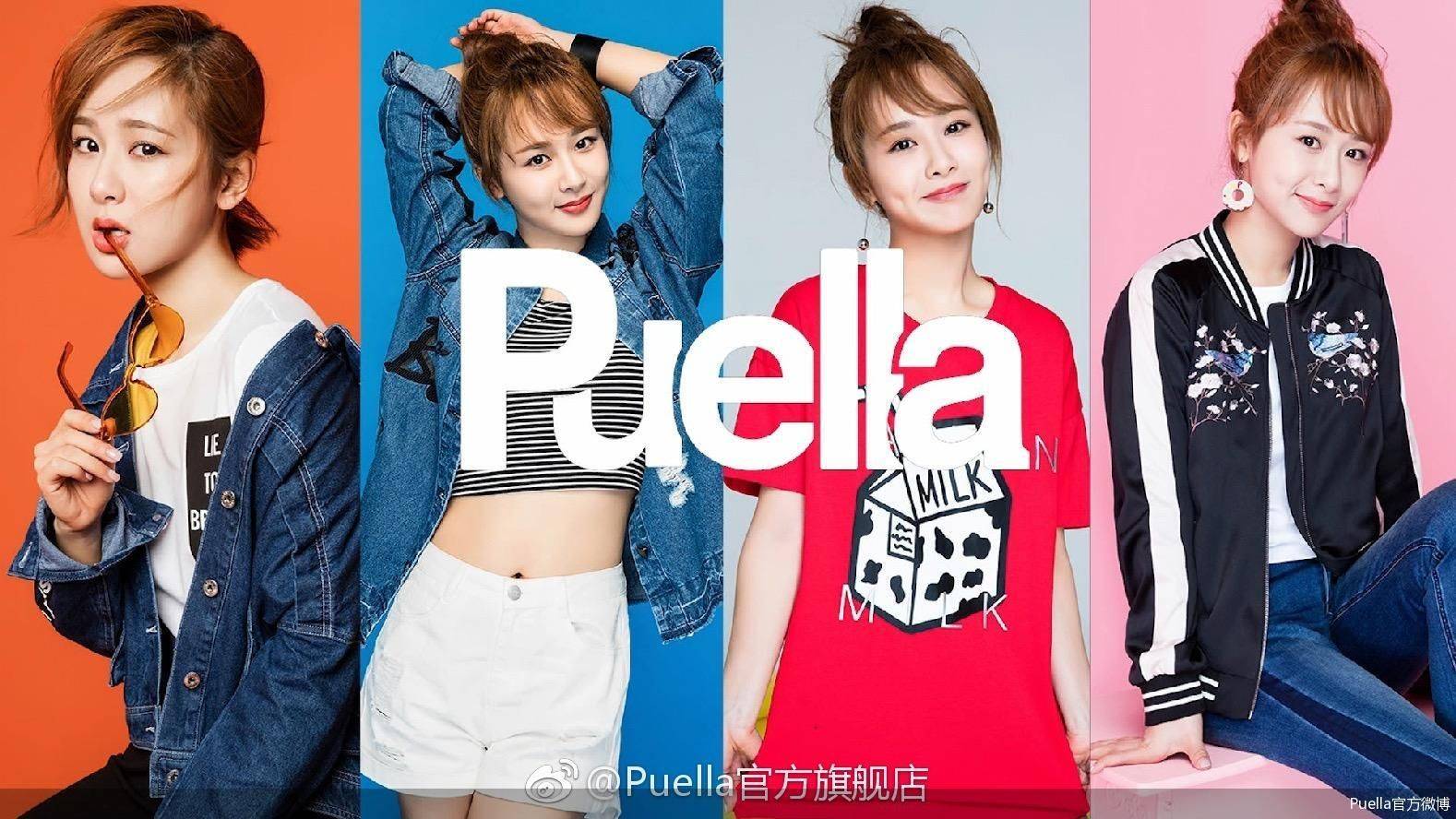 子品牌侵犯杨紫肖像权被判赔25万元，转型蜕变的拉夏贝尔出师未捷？_Puella_业务规模_定位