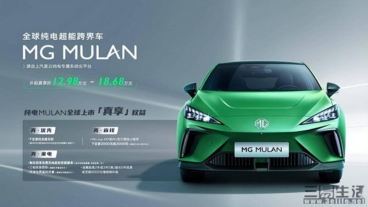 12.98万元起的电动“小钢炮”，名爵MG MULAN该怎么选_搜狐汽车_搜狐网