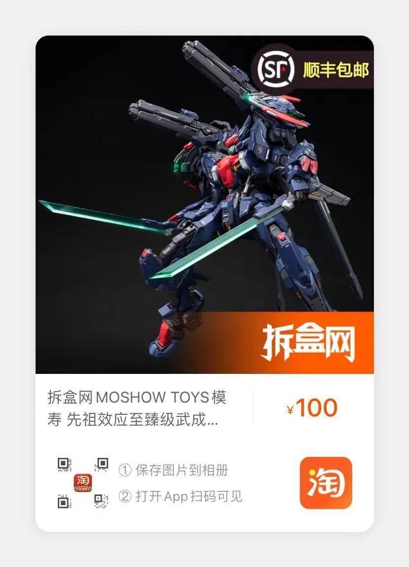 Moshow模寿《先祖效应》武成侯，这个系列越做越出色啦！_产品_背包_侯全