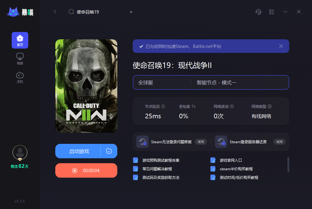 《COD19使命召唤19》10件测试奖励和解锁等级一览-暴喵加速器