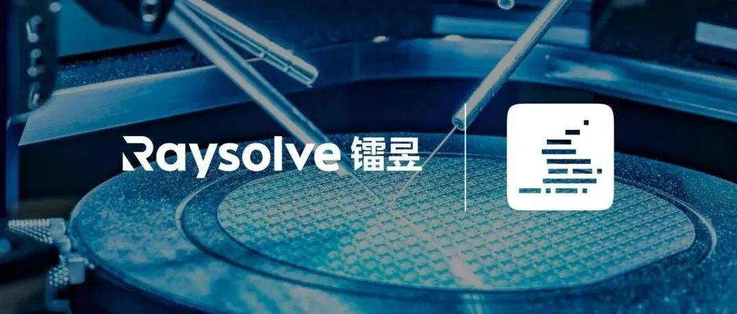 码刻 | 半导体公司「镭昱」宣布完成千万美元两轮融资 即将发布单篇全彩芯片 源码为种子轮唯一投资方_Micro-LED_技术_眼镜