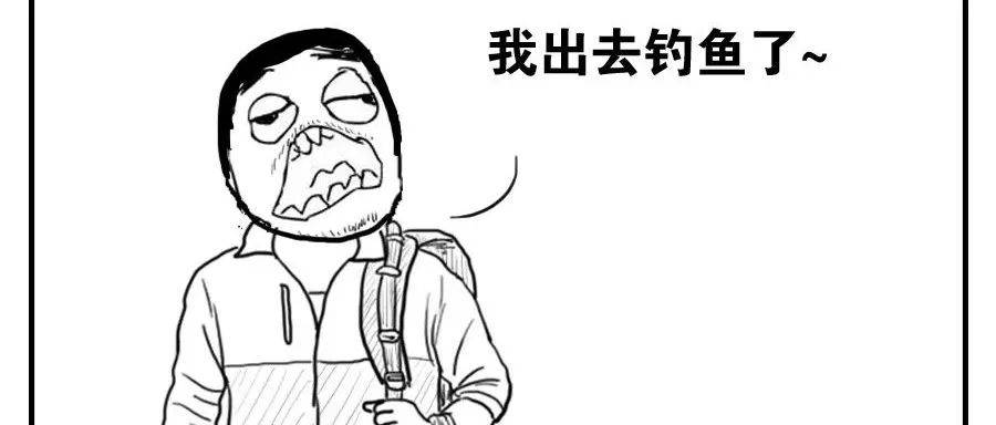 这么晚了还能钓到鱼吗？阿宅正传系列