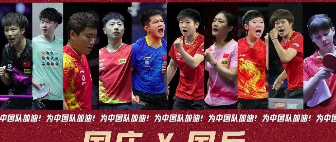 CCTV5直播 | 2022成都世乒赛参赛名单、赛程以及央视直播表_团体_小组循环赛_男女