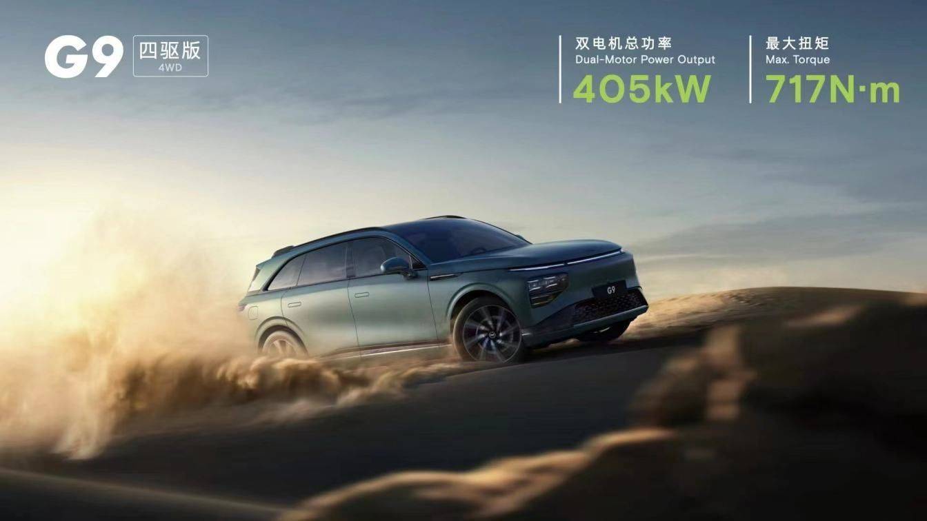 青铜独家| 小鹏G9上市，何小鹏放话“明年销量超奥迪Q5”_搜狐汽车_搜狐网