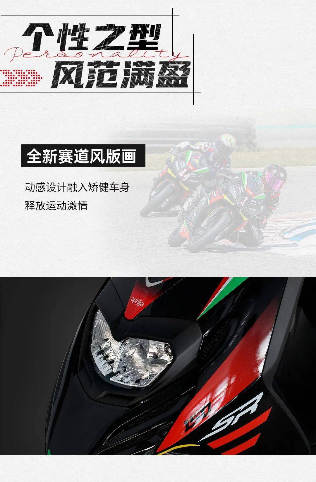 13980元！比亚乔SR 150限量版发布_搜狐汽车_搜狐网