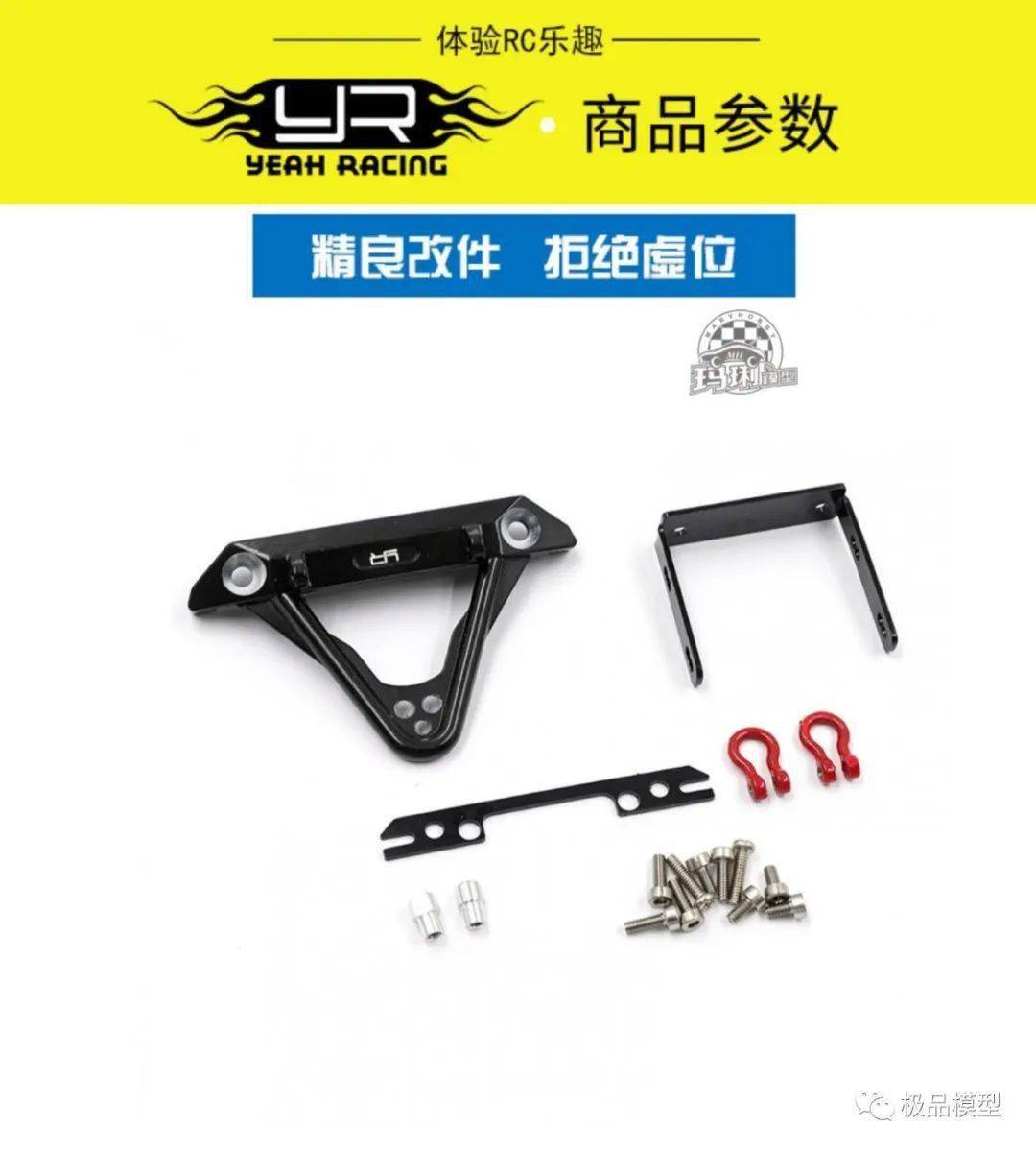 【新品上架】YR Mini-Z4x4 MX01 Toyota 4Runner 铝合金前防撞#KYMX-014_搜狐汽车_搜狐网