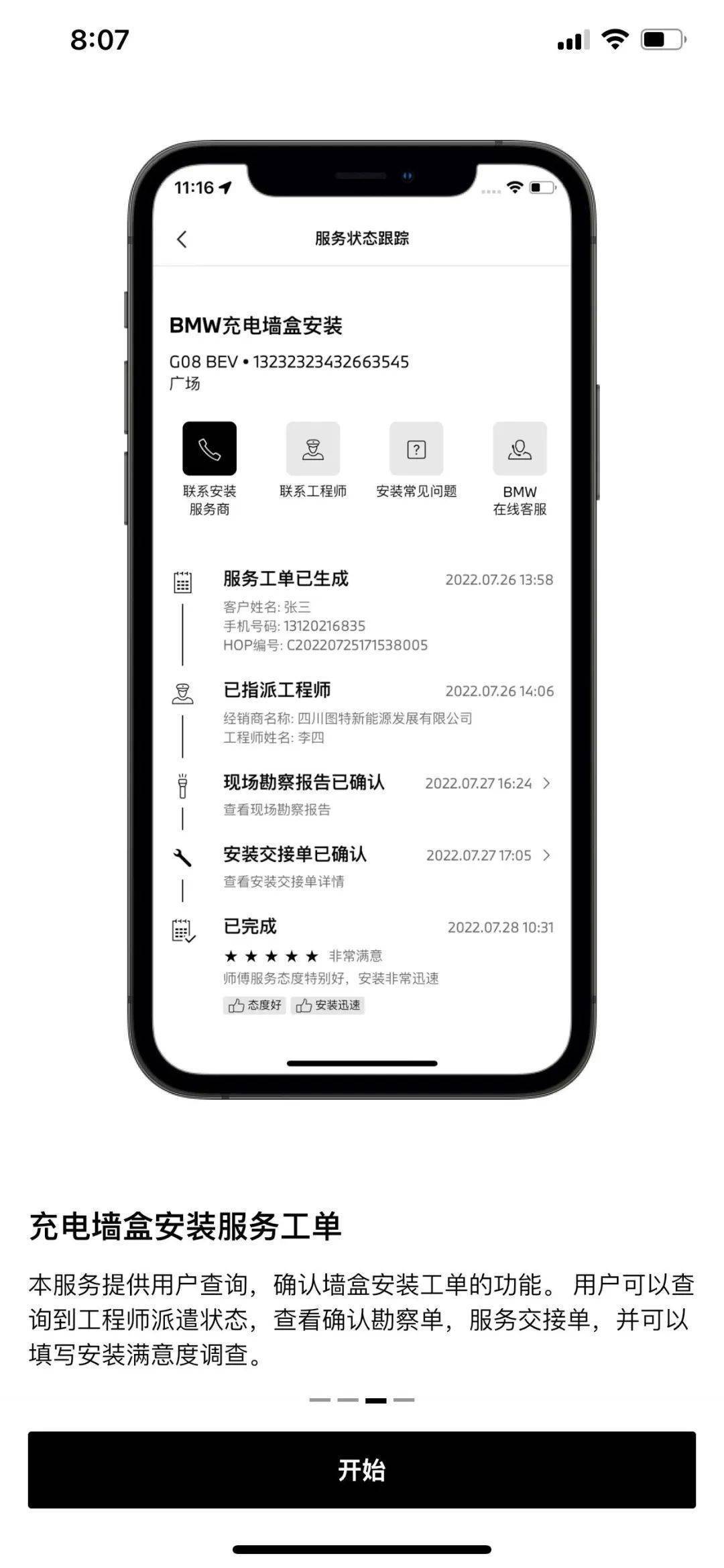 好看！好用！My BMW App迎来重大升级，你更新了吗？_搜狐汽车_搜狐网