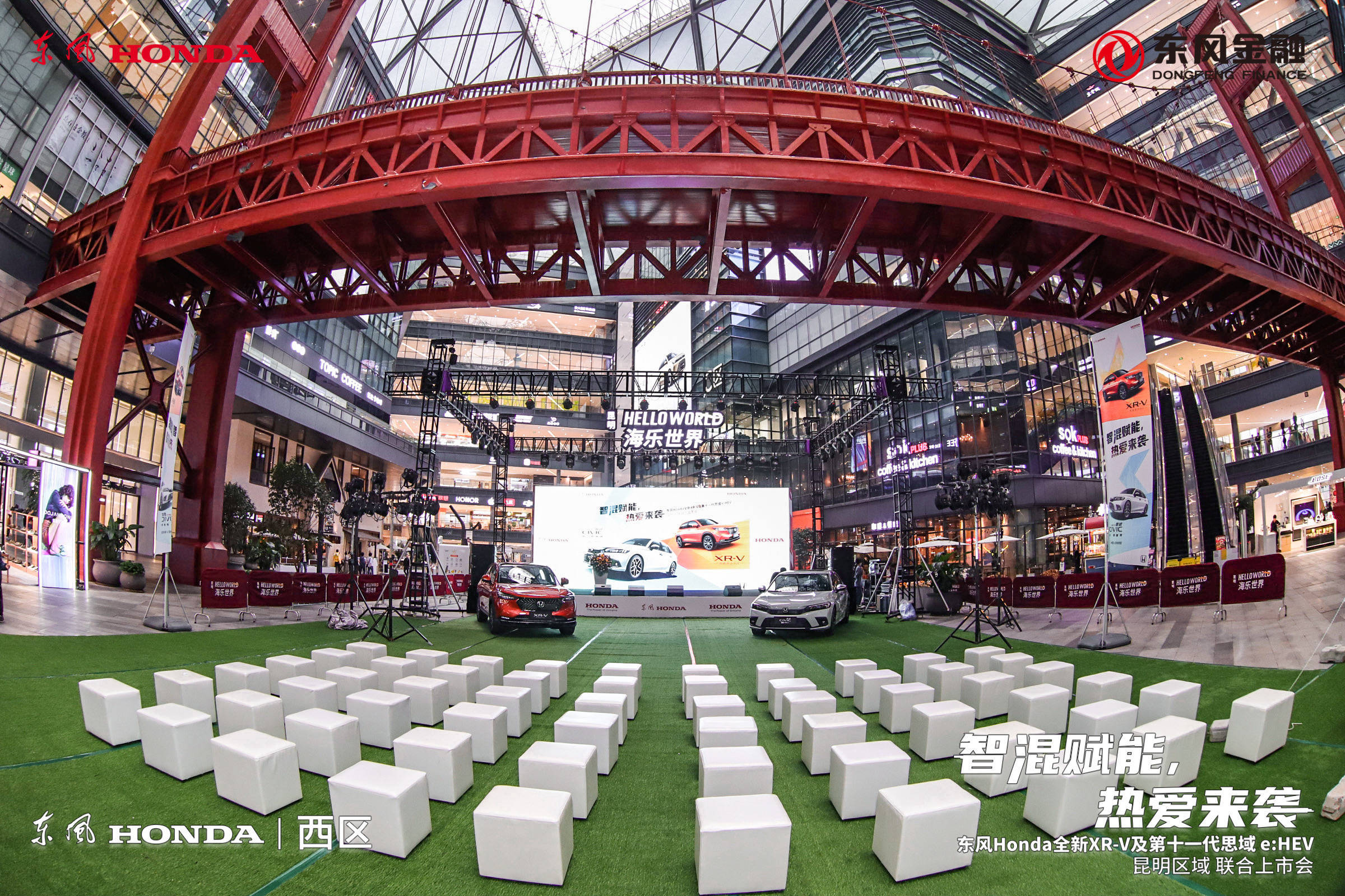 智混赋能 热爱来袭 东风本田第11代思域e:HEV及全新XR-V昆明上市_搜狐汽车_搜狐网