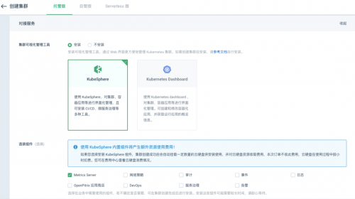 青云QKE容器引擎托管版：中小企业容器化应用上云“最优解”_服务_Master_业务