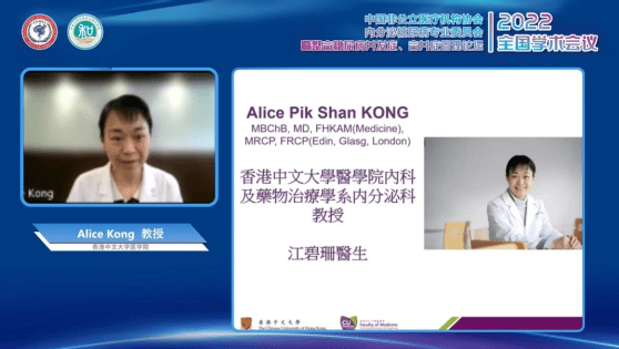 中国非公立医疗机构协会内分泌糖尿病专业委员会2022全国学术会议在郑州召开_发展_大会_治疗