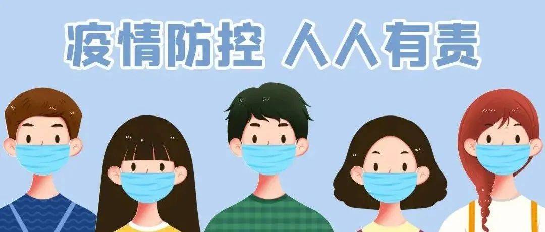 【大兴疾控提醒您】喜迎国庆，防控措施勿放松_检测_核酸_防护