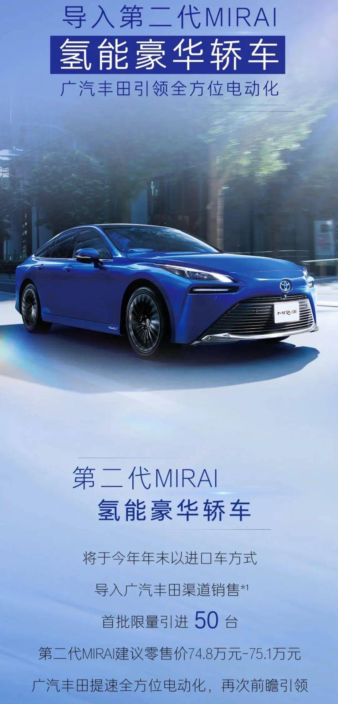 丰田氢能轿车Mirai卖75万元 真的不贵_搜狐汽车_搜狐网