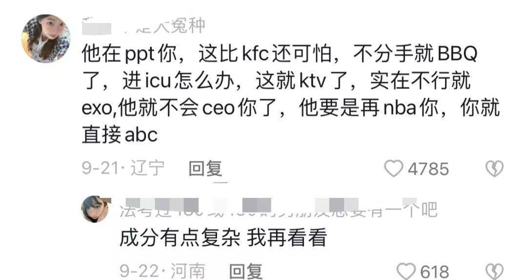 “他在CPU你”“他在KTV你”……互联网PUA进化史能有多离谱_控制_许娣_煤气灯