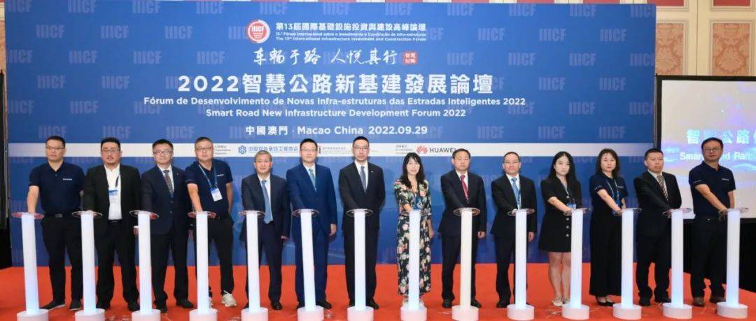 共同出海！华为与12家伙伴迈向智慧公路新征程_国际_建设_计划