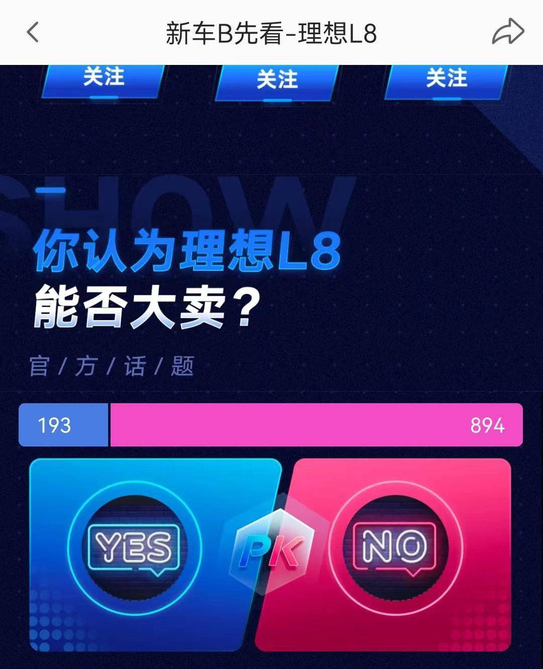 理想 L8 Pro 版不够 Pro，真正的 One More Thing 不是 L7_搜狐汽车_搜狐网