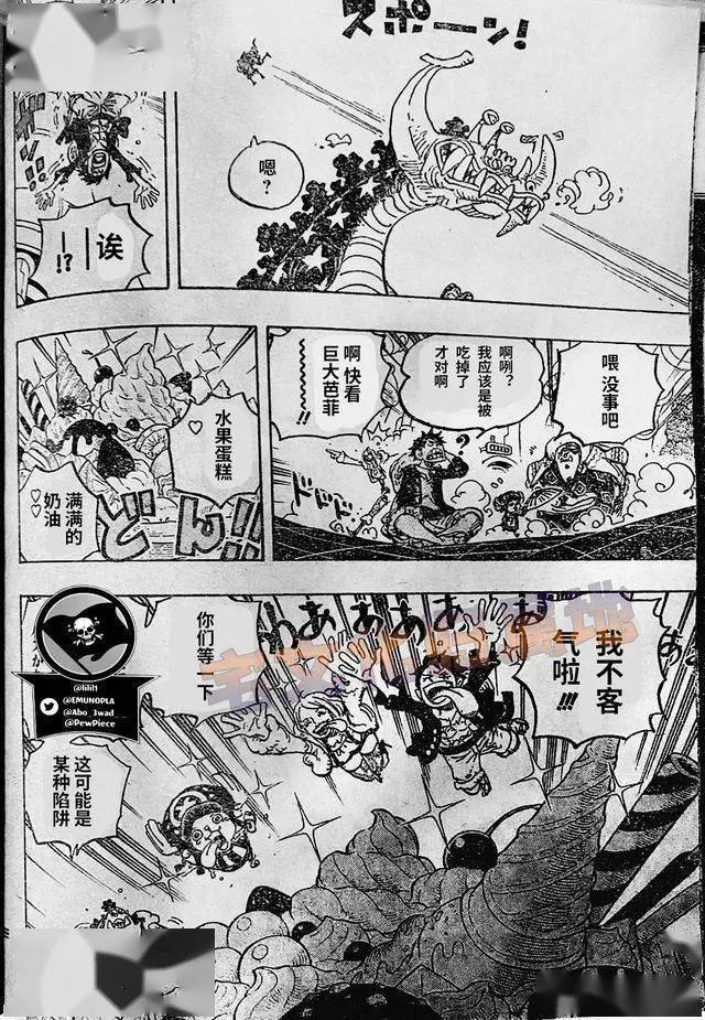 【汉化尝鲜版】海贼王漫画第1062话:草帽一伙在科学之国的冒险 漫画 海贼王 草帽